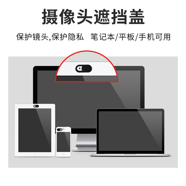 Notebook camera occlusion sticker is suitable for Apple mobile phone ...