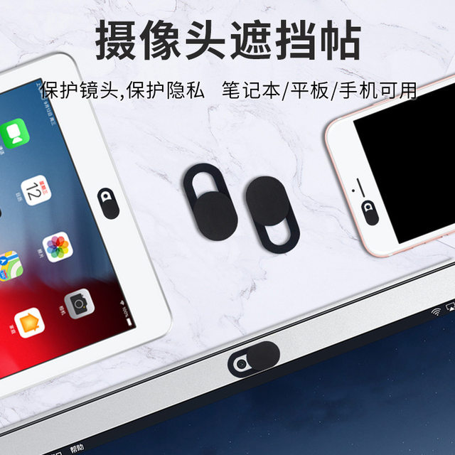 Laptop camera blocking sticker suitable for Apple mobile phones and ...