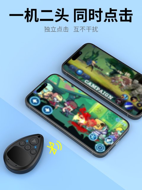 Wireless mobile phone screen automatic click device live broadcast ...