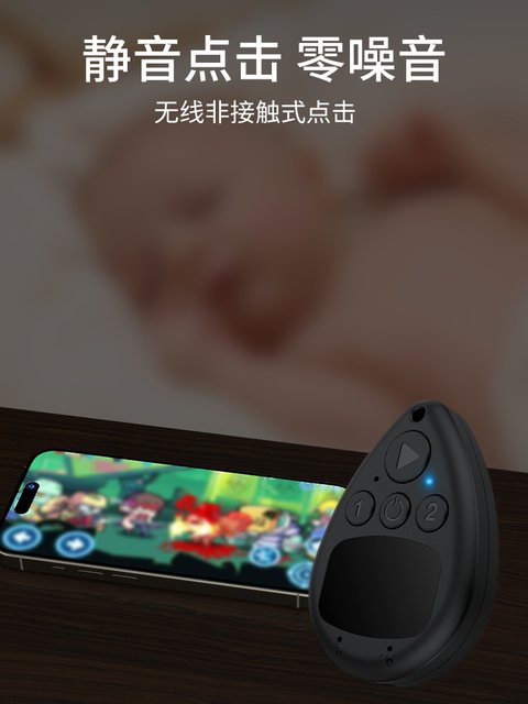 Wireless mobile phone screen automatic click device live broadcast ...