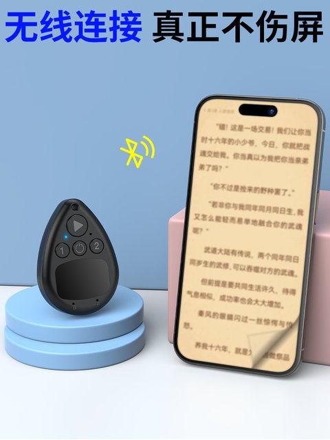 Wireless mobile phone screen automatic click device live broadcast ...