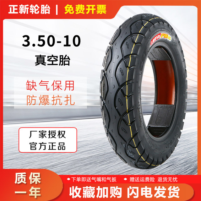 Zhengxin Tire 3.50-10 Scooter 350-10 Vacuum Tire 8-layer 14X3.5 ...