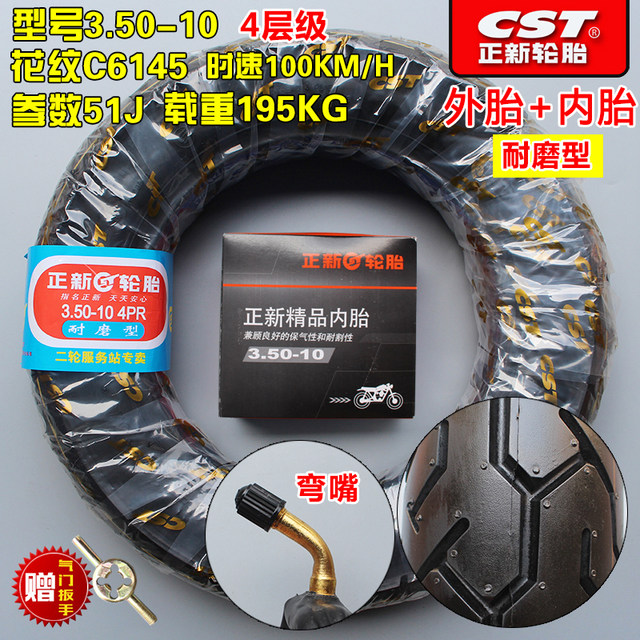 Zhengxin Tire 3.50-10 Electric vehicle tricycle motorcycle inner and ...