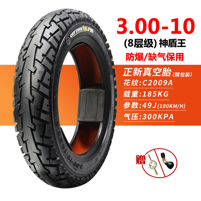 Zhengxin tire 3.00-10 vacuum tire 14X3.2 scooter electric car 8-layer ...