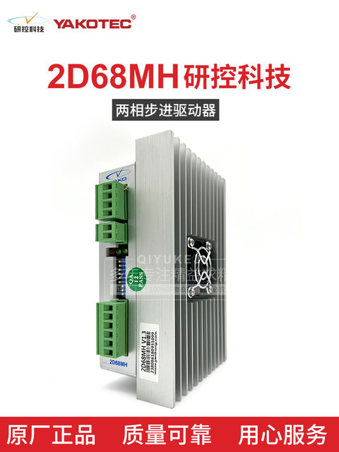 Yankong 86 Series Driver 2D68Mh Ykd2608Mh Yke2608Mh Original and Authentic