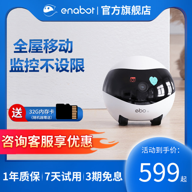 Enabot home wireless removable camera pet monitoring ebo robot mobile ...