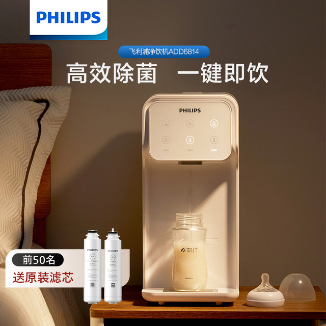 Philips reverse osmosis water purifier kitchen household tap water ...