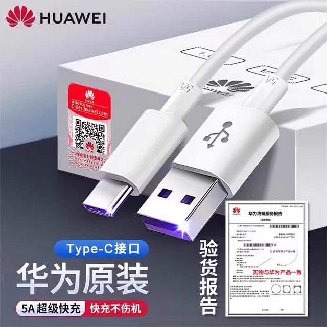 Huawei 5A/6A data cable original genuine charging cable super fast ...