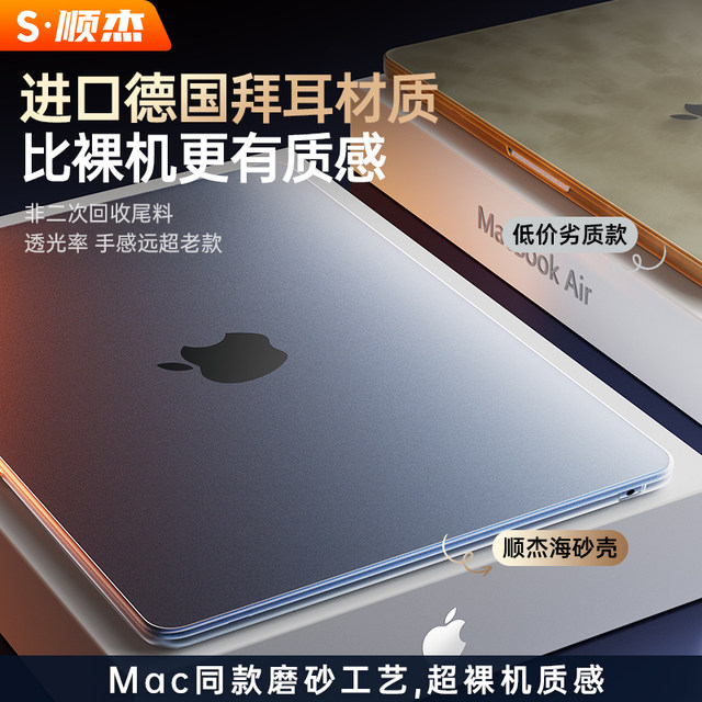 Suitable for Apple macbookair protective shell mac notebook 2023M2 ...