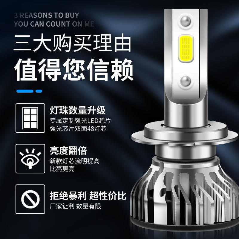 广汽传祺GS4 GS5 GA6 GA3 GA4 GS3 GS7改装超亮LED大灯远近光灯泡-淘宝网