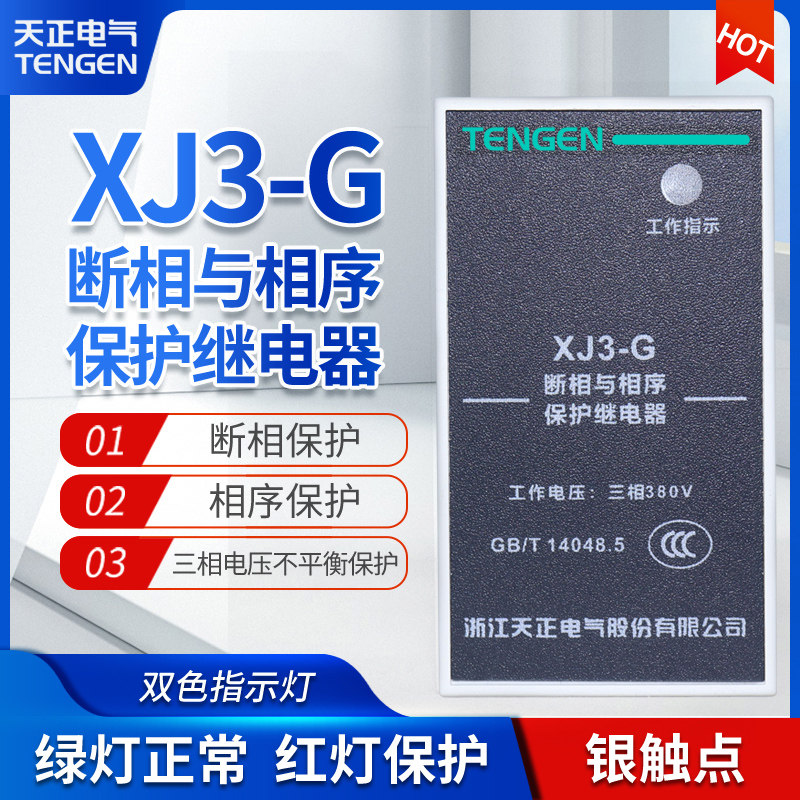 Tianzheng XJ3-G Phase Sequence Protection Relay - Motor Phase Failure ...