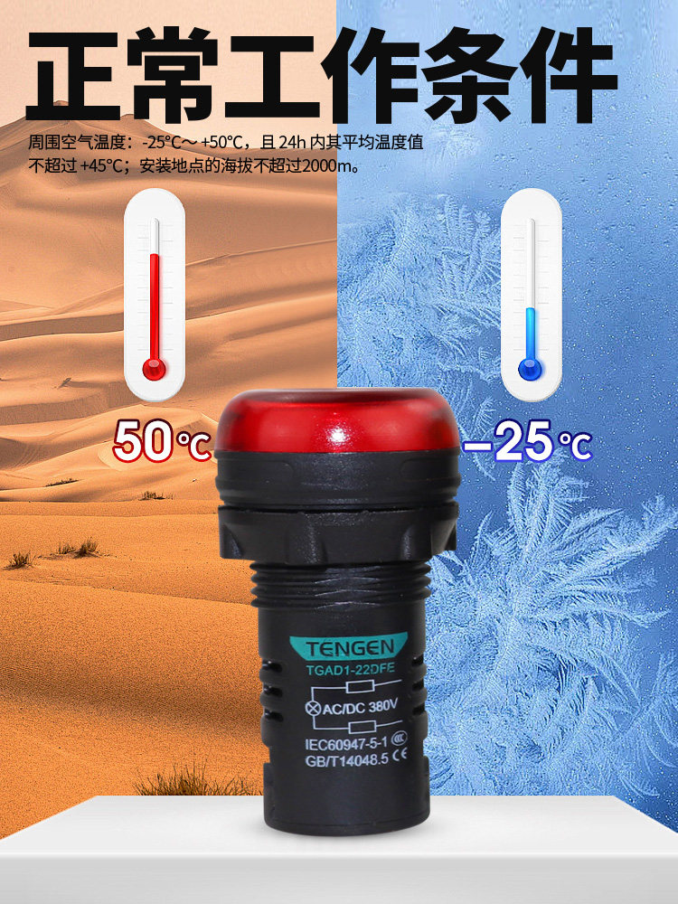 Tengen TGAD56-22DF Discharge Indicator Light - Reactive Power Capacitor ...