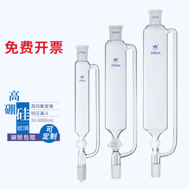 With PTFE glass constant pressure dropping funnel 10/25/50/100/250/500 ...