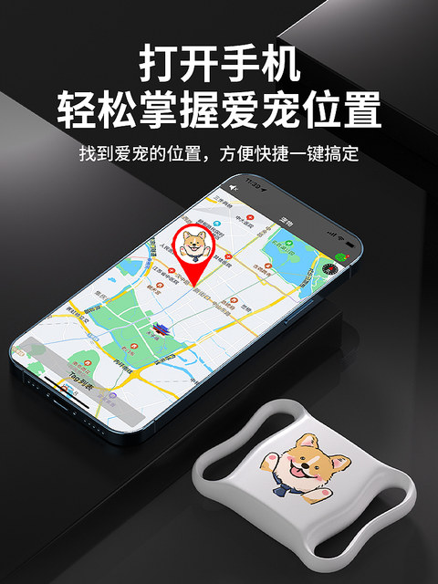 Pet positioner Dog Dog Defense Artifact GPS chase with the bookmaker ...