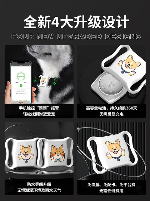 Pet positioner Dog Dog Defense Artifact GPS chase with the bookmaker ...
