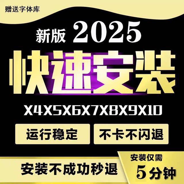 cdr package remote installation x4x6x8 service 2020/2022/2024 tutorial ...