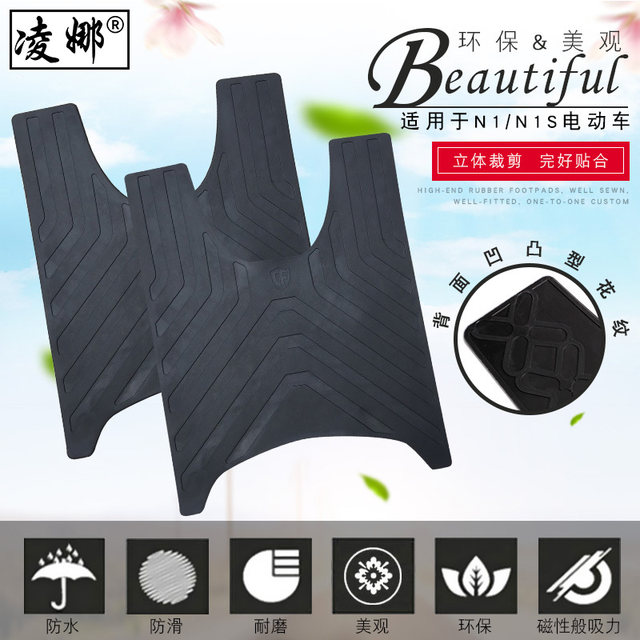 Suitable for Maverick N1 electric vehicle rubber foot pad N1S foot pad Anti-slip waterproof wear ...