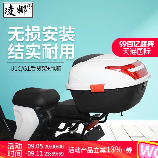 Suitable for Mavericks U+a/US/UQis/U1C/UQi/G1/U1D Electric Vehicle Rear Tail Rack Rear Shelf ...