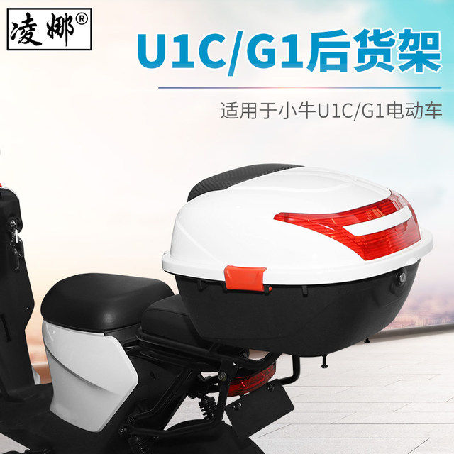 Lingna Is Suitable for the Rear Shelf, Tail Box Rack, and Rear Wing of ...