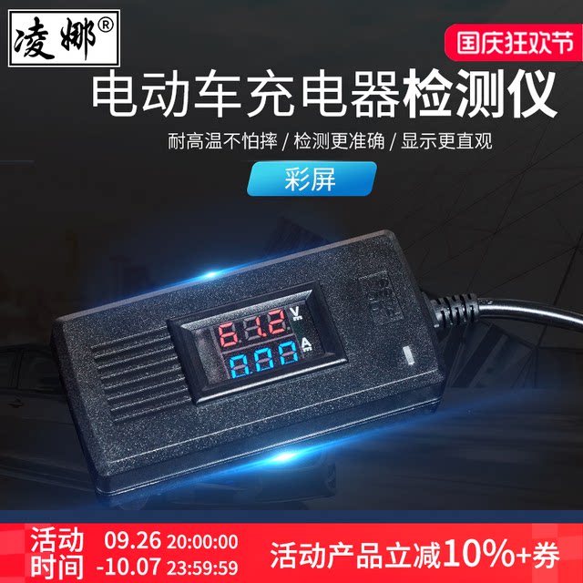 Battery car charger measuring instrument charger high power charging ...