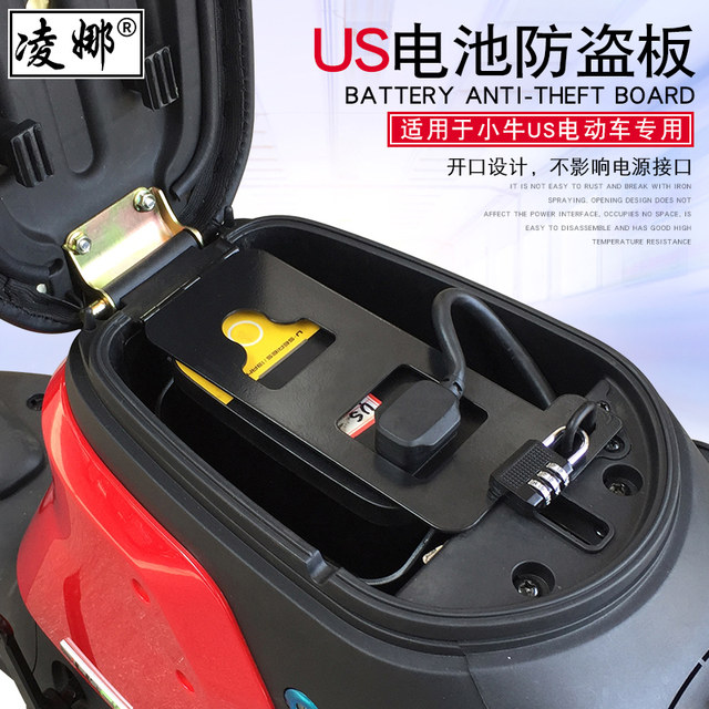 Suitable for calf US/UQis battery lock U1c electric car battery lock ...
