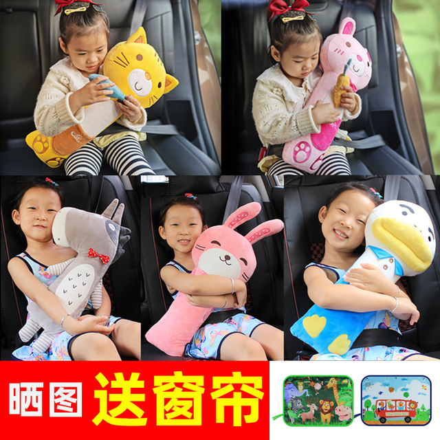 Car child safety belt, shoulder protector, pillow auxiliary belt, anti ...