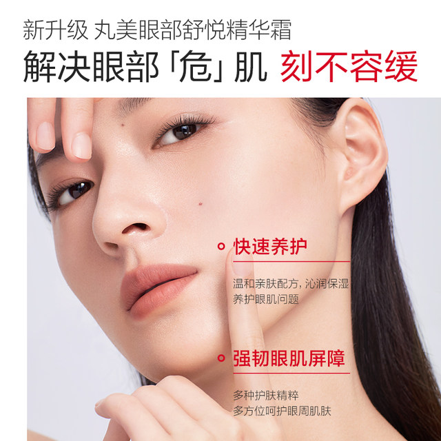 Marumi Eye Cream fades dark circles, fine lines, and bags under the ...
