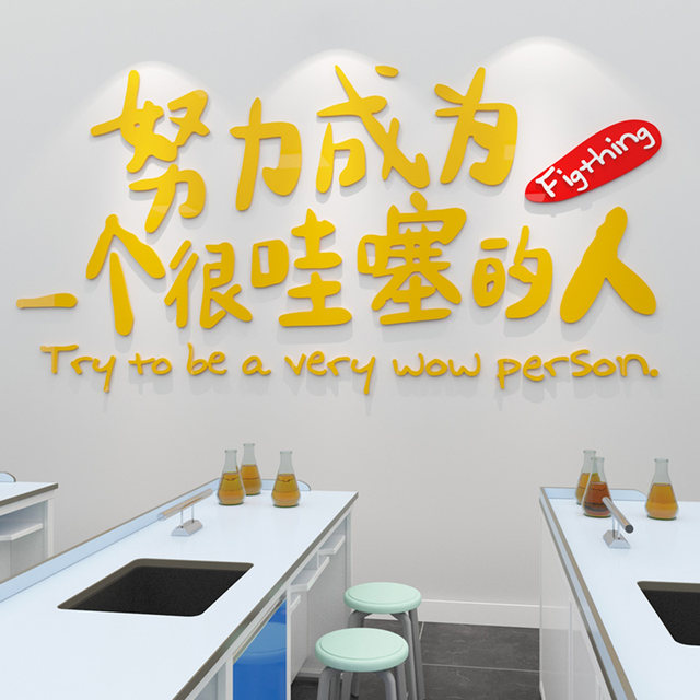 Classroom layout decoration stickers class cultural wall 3d three ...