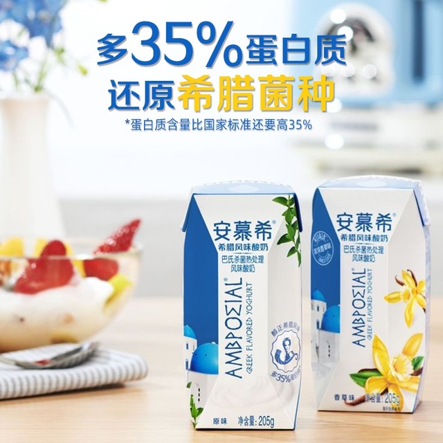 Ilian Mushi yogurt 205g*12 boxes of original Greek flavored yogurt whole box official flagship ...