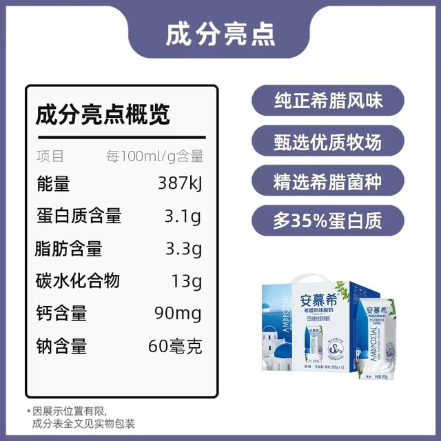 Ilian Mushi yogurt 205g*12 boxes of original Greek flavored yogurt whole box official flagship ...