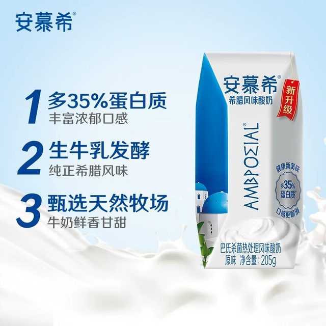 In November, the new product Yilian Muji Original yogurt 205g*10 boxes of the whole box ...