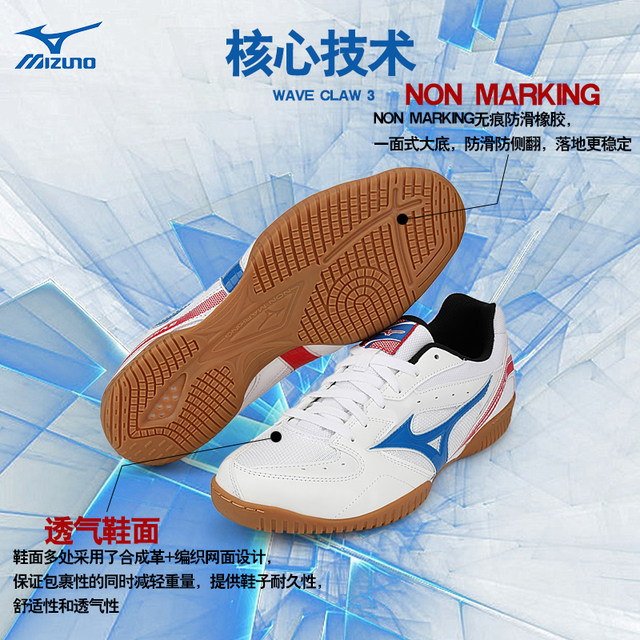 Mizuno/Meijin Ping -Ping Shoe Men's Performing Vurious Anti -slip ...
