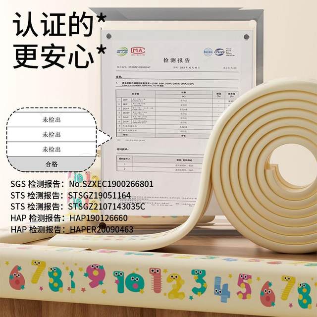 Anti-collision strips for children, environmentally friendly, non-toxic ...