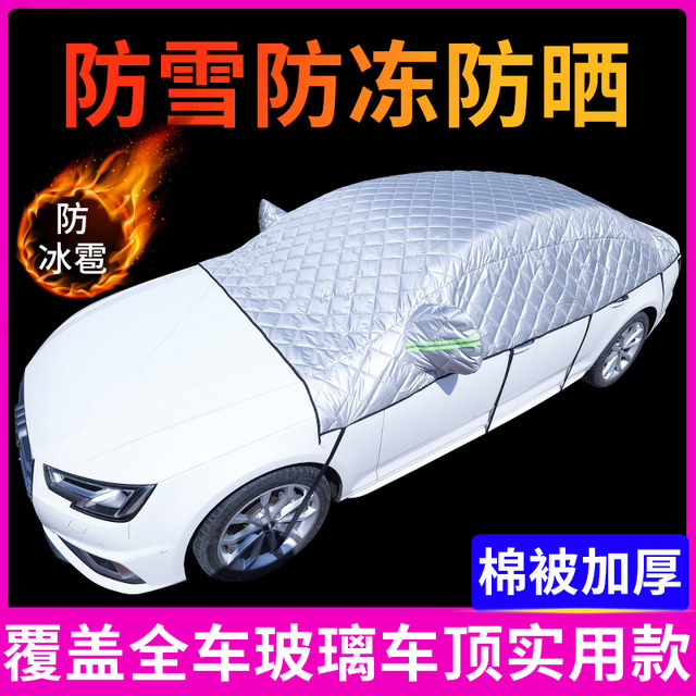 Car sunshade curtain shed tent front windshield sunscreen sunscreen ...