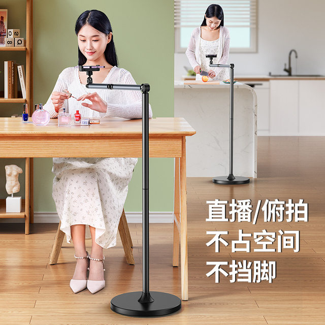 Mobile phone live streaming stand floor-standing overhead shooting ...