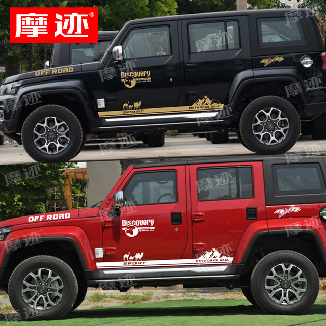Applicable to Beijing BJ40plus modified car stickers pull flowers off ...