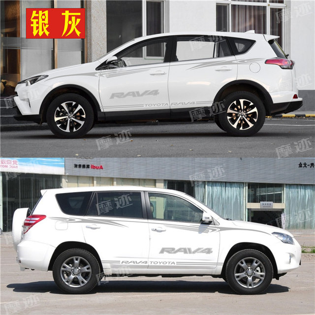 Suitable for 09-19 old Toyota RAV4 car decals, Rongfang body waistline ...