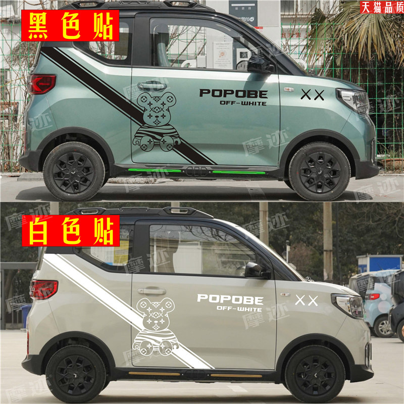 Applicable to Wuling Hongguang mini EV car sticker gameboy personalized ...
