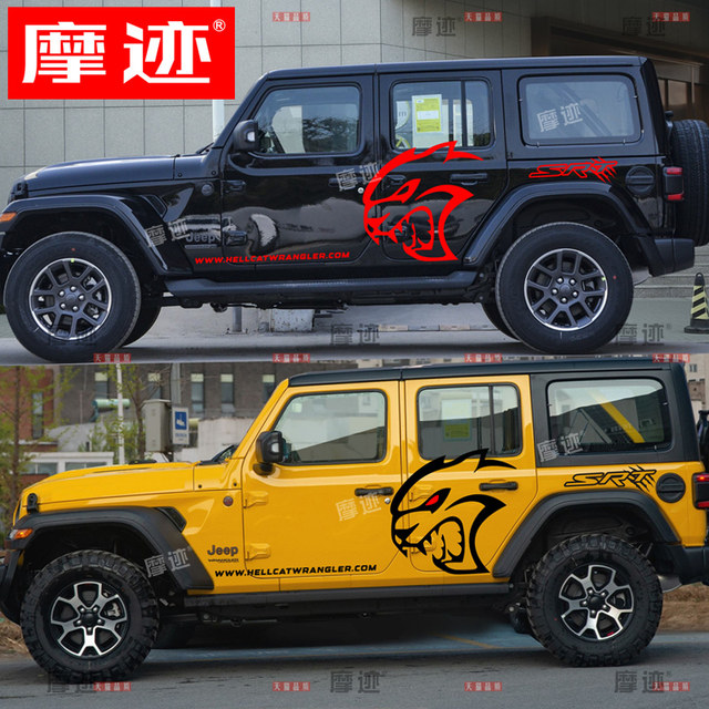 Wrangler car sticker pull pattern Hellcat personalized car sticker JL ...