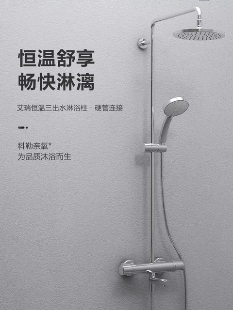Kohler Shower Set flagship Store House Impressure Constant Temperature ...