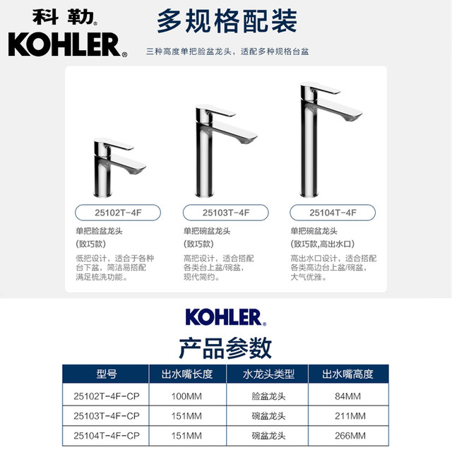 Collerio single-handle basin faucet above basin faucet tap 25103T/25104T