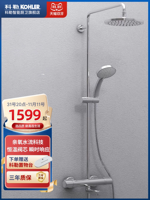 Kohler Shower Set flagship Store House Impressure Constant Temperature ...