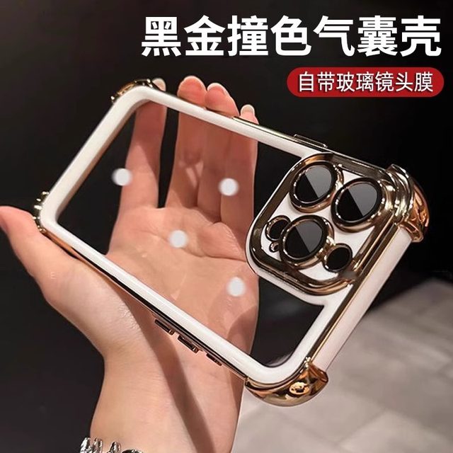 Personal golden color suitable for Apple 16promax mobile phone shell ...