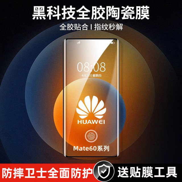 Applicable to Huawei mate60pro tempered film mobile phone case oppo reno8 Xiaomi 14pro ...