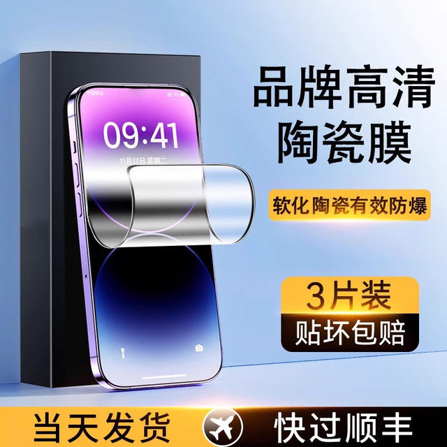 Suitable for Xiaomi Redmi Note13PRO tempered film Redmi11TPRO ceramic ...