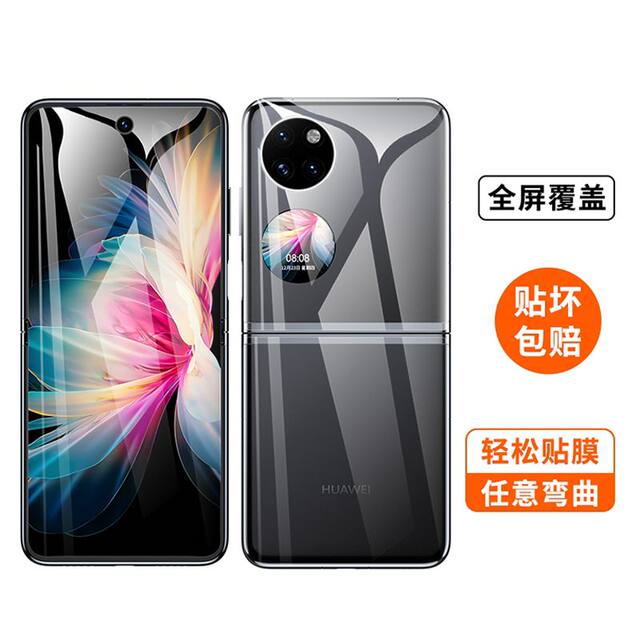 Applicable Huawei P50Pocket Fastern Fastern Pockets Folding mobile ...