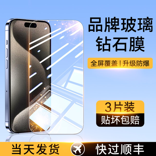 Apple 13 tempered film iPhone15PRO anti -peeping film 12 explosion ...