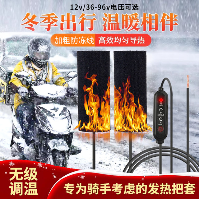 Special heating handle for takeaway riders electric electric car high ...