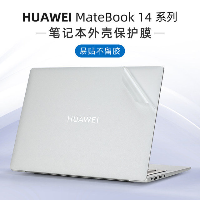 Suitable for Huawei MateBook14 protective film 2024 Core Ultra computer ...