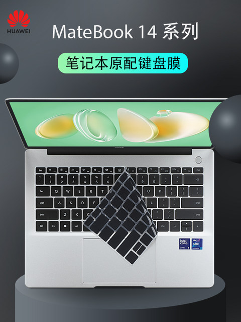 Suitable for Huawei MateBook 14 keyboard film 13 16s notebook D14 D15 ...